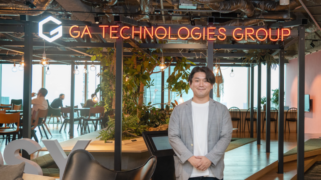 【導入事例】株式会社GA technologies様 | マーケティングアソシエーション株式会社